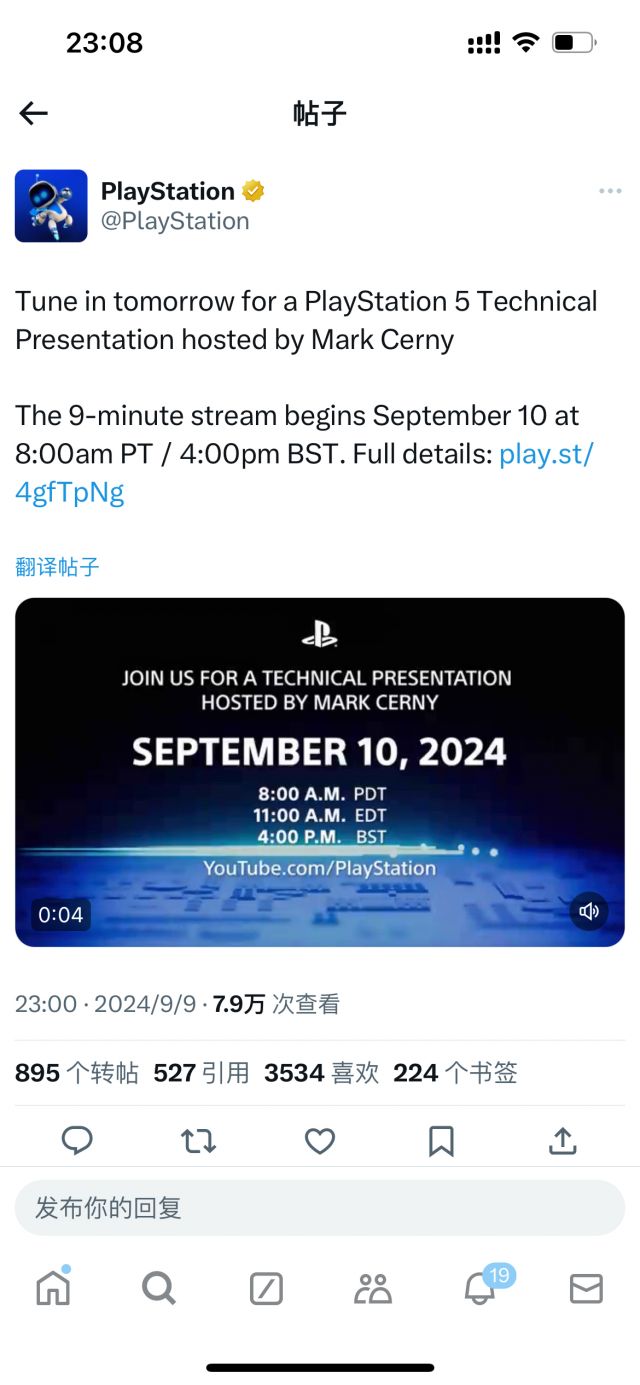 索尼将于9月10发布PS5最新技术演示直播视频 NGA玩家社区