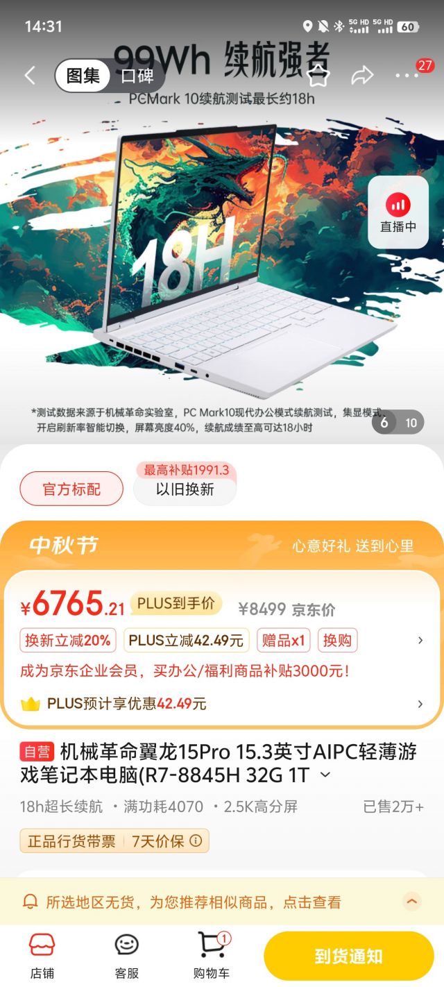 鸡哥翼龙15pro有什么黑点？ NGA玩家社区