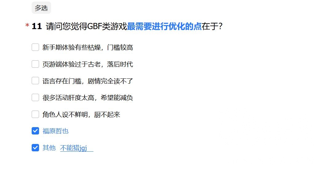 [闲聊杂谈] roll30个超得！！问卷调查，你心目中完美的GBFlike游戏是什么形态>ᴗ