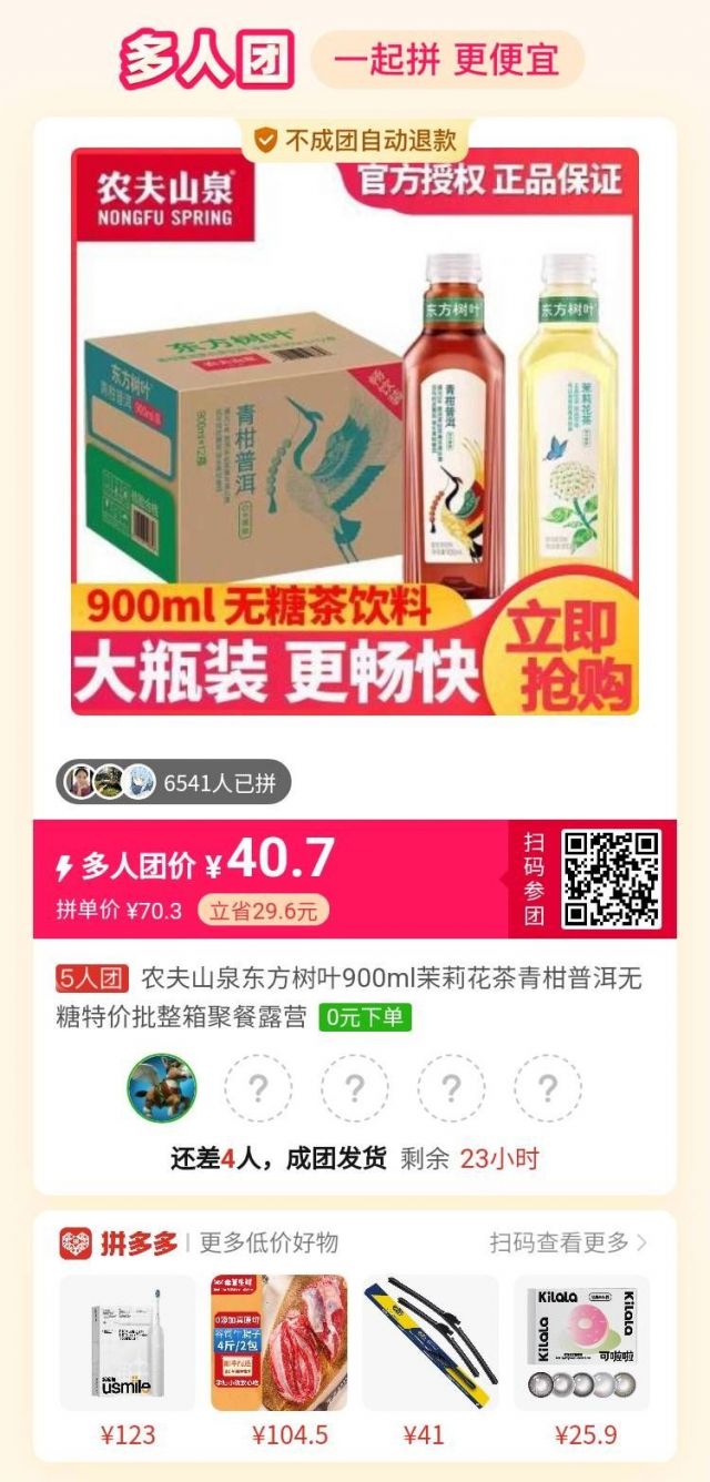 东方树叶500ml NGA玩家社区