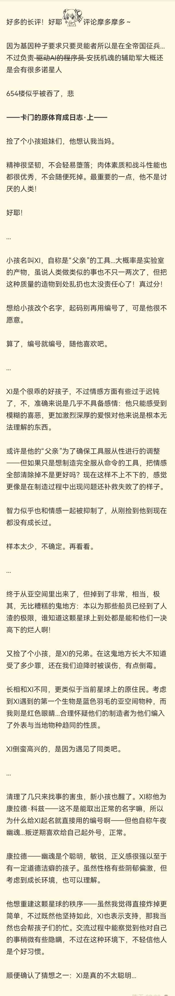 [同人][安科/安价][战锤30k]十一原体，但战斗机仆 NGA玩家社区