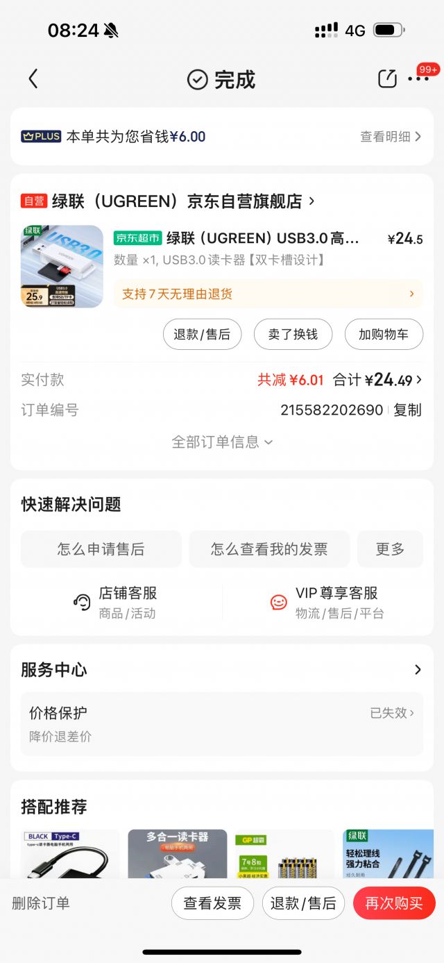 现在a7c+ FE35mm 1.8还能卖多少钱？ NGA玩家社区