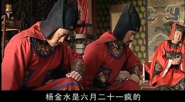 关于大明王朝1566，我每次看到杨金水装疯那里就开始看不懂了 NGA玩家社区