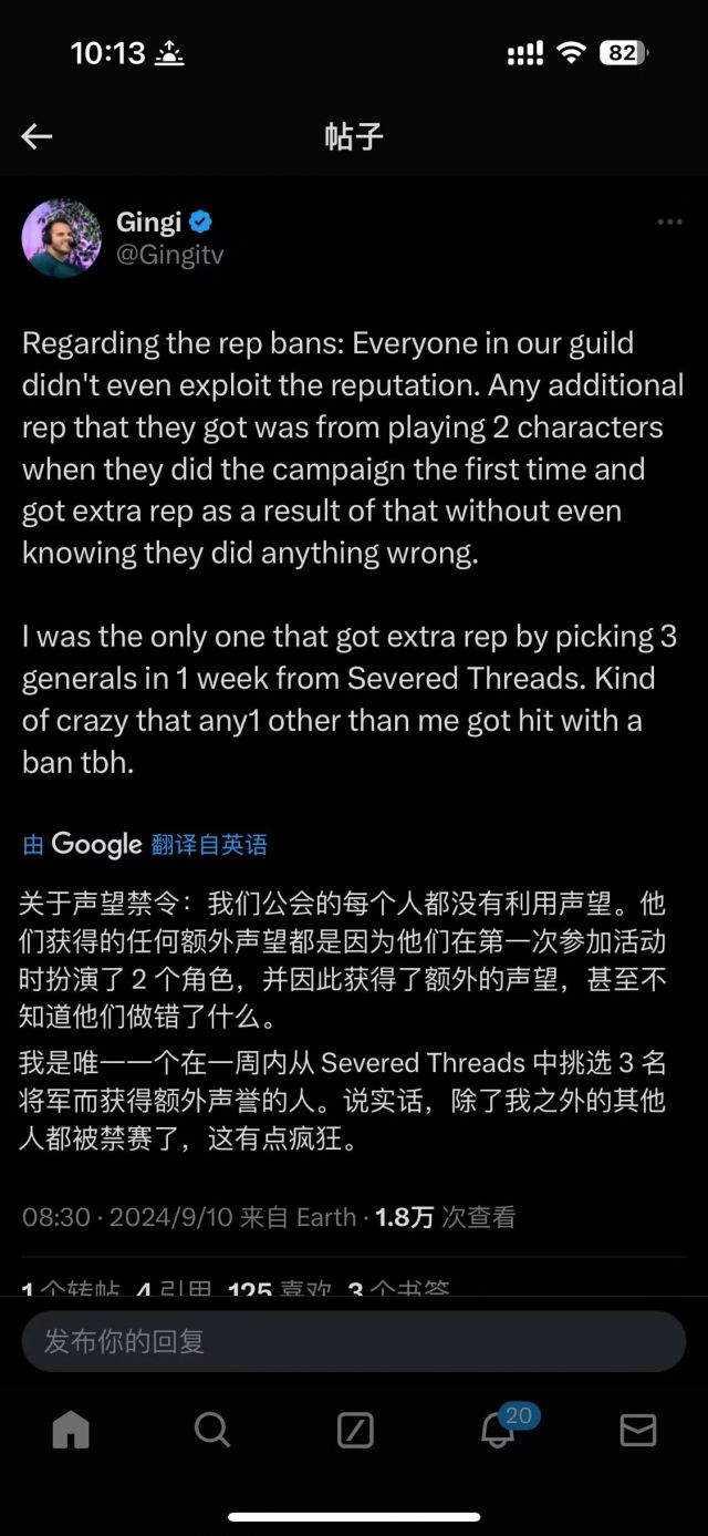 GINGI被封了？Echo要凉？ NGA玩家社区