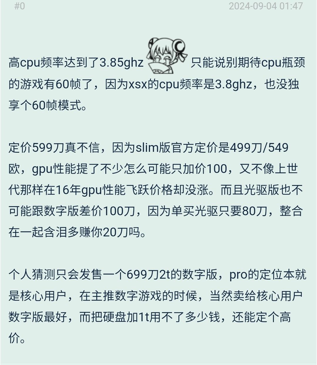 ps5pro今天出了后 7700xt成第一显卡了 NGA玩家社区
