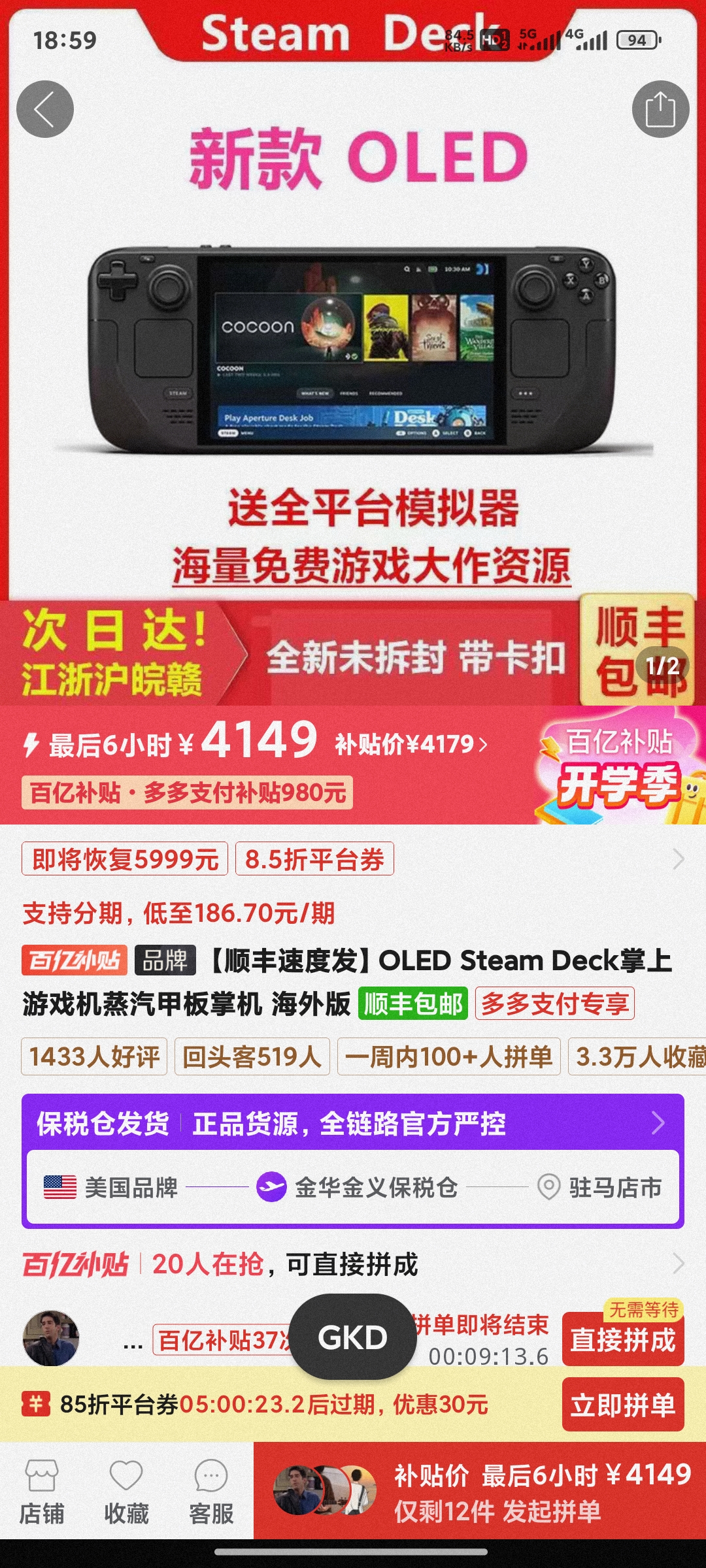 心水 steamdeck 了，求骂醒 NGA玩家社区