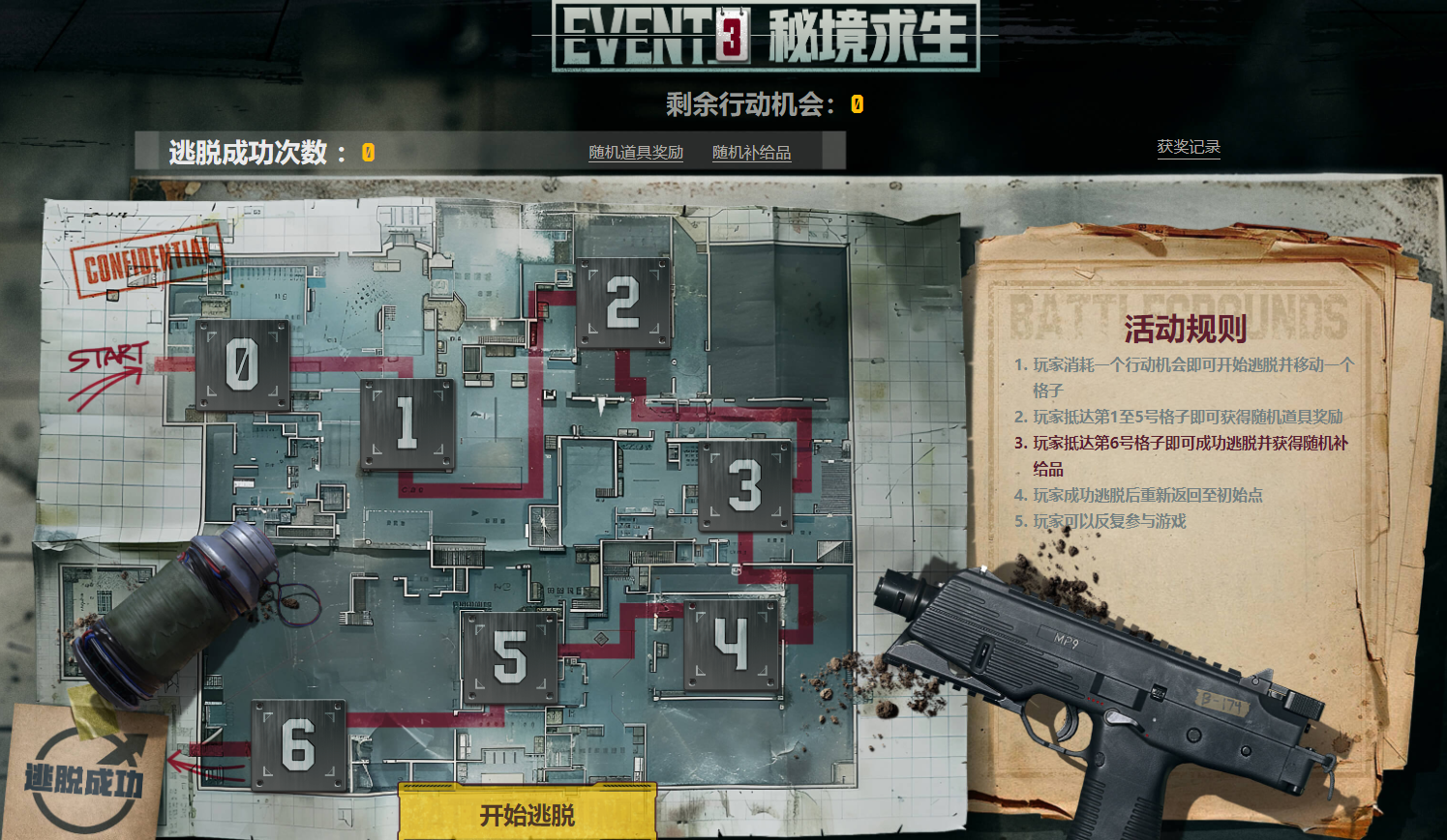 (抽cdk*2)9月网页活动：绝地寻梦记终章来袭，800G-COIN不容错过！ NGA玩家社区