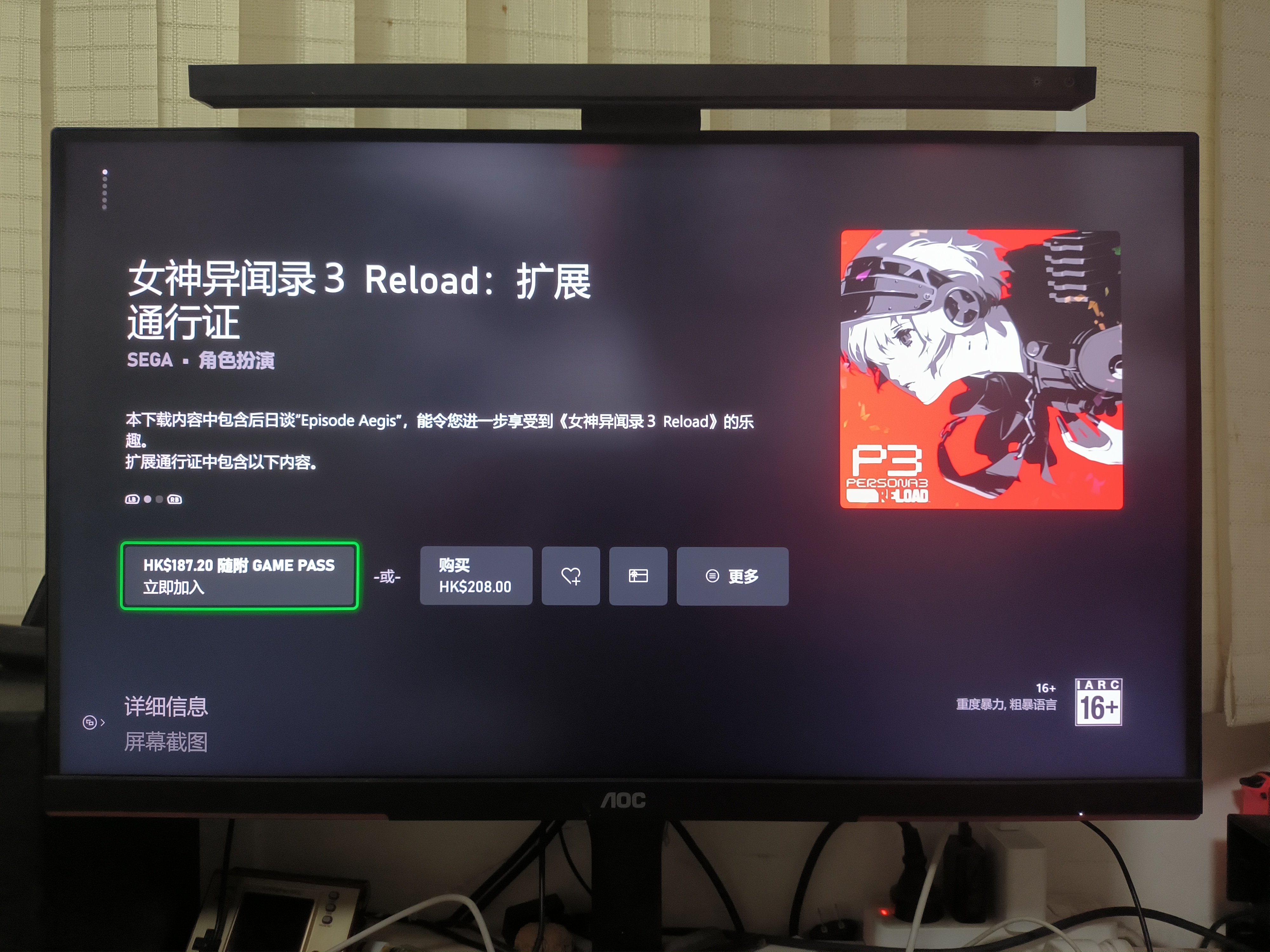 [求助]加入朋友的家庭组，p3r dlc玩不了 178