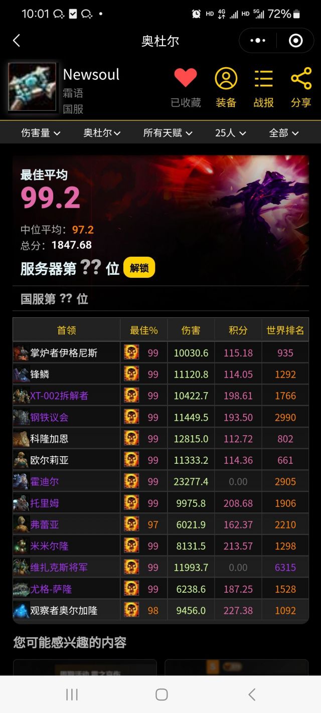 [一区][霜语]新组建团队，招各种DPS很缺，治疗一般缺 NGA玩家社区