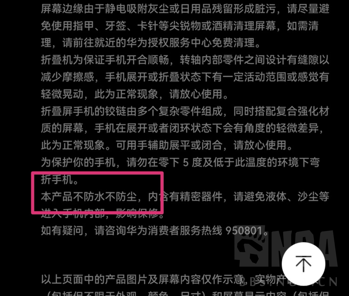 mate xt防水吗 NGA玩家社区