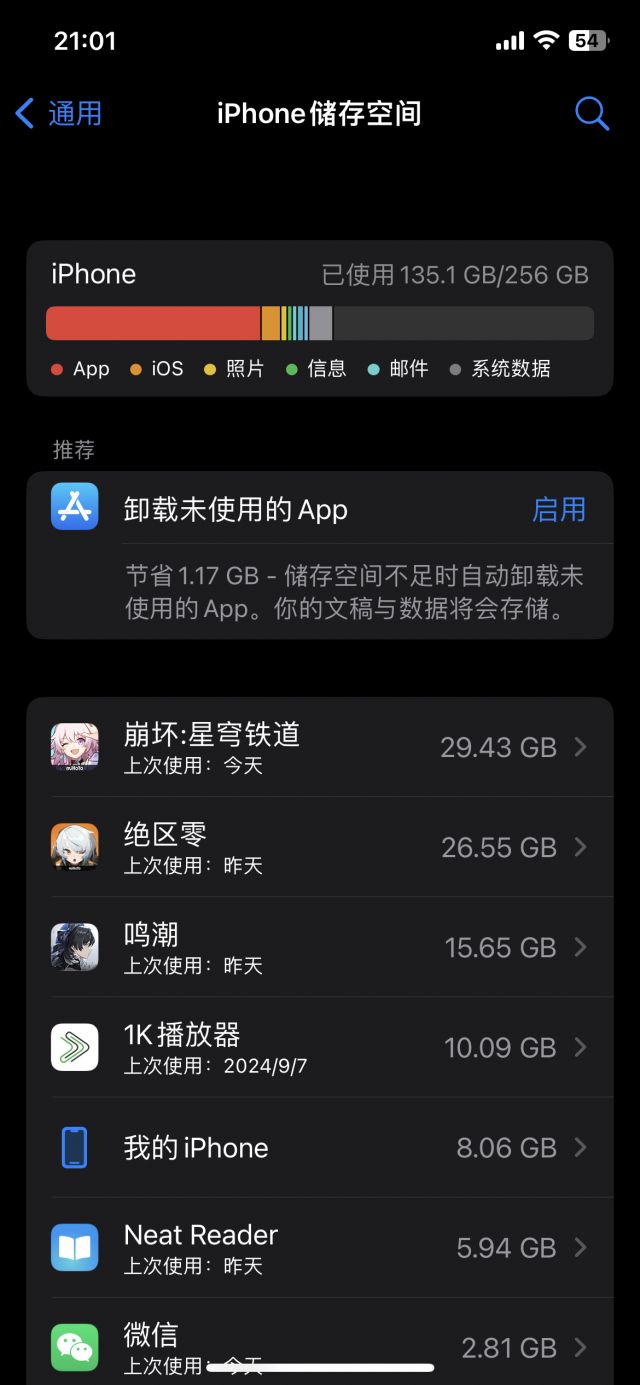 话说ios的朋友们崩铁多大 NGA玩家社区