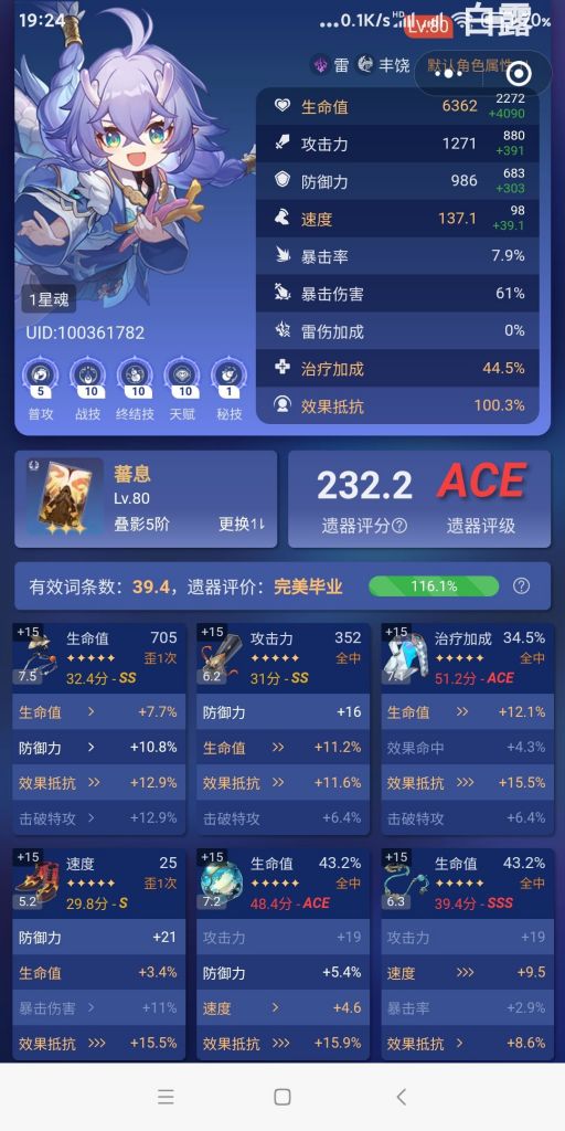 [追击队]飞霄入队太爽了，0命1大打40w，并且还能开两大！ NGA玩家社区