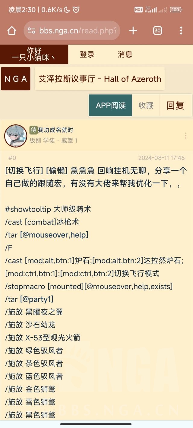 随机本上来的270装等70级号怎么升级快 NGA玩家社区