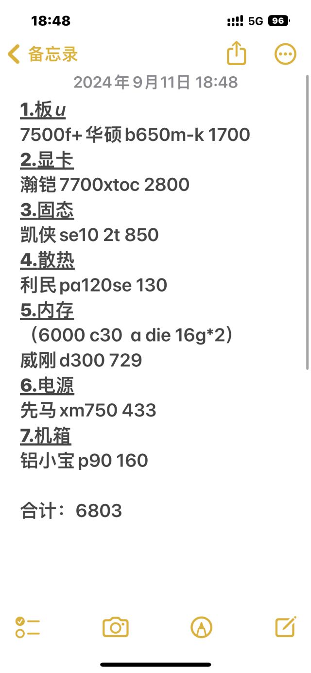 玩2k分辨率3a的自组配置，求大佬看看有啥问题。 NGA玩家社区