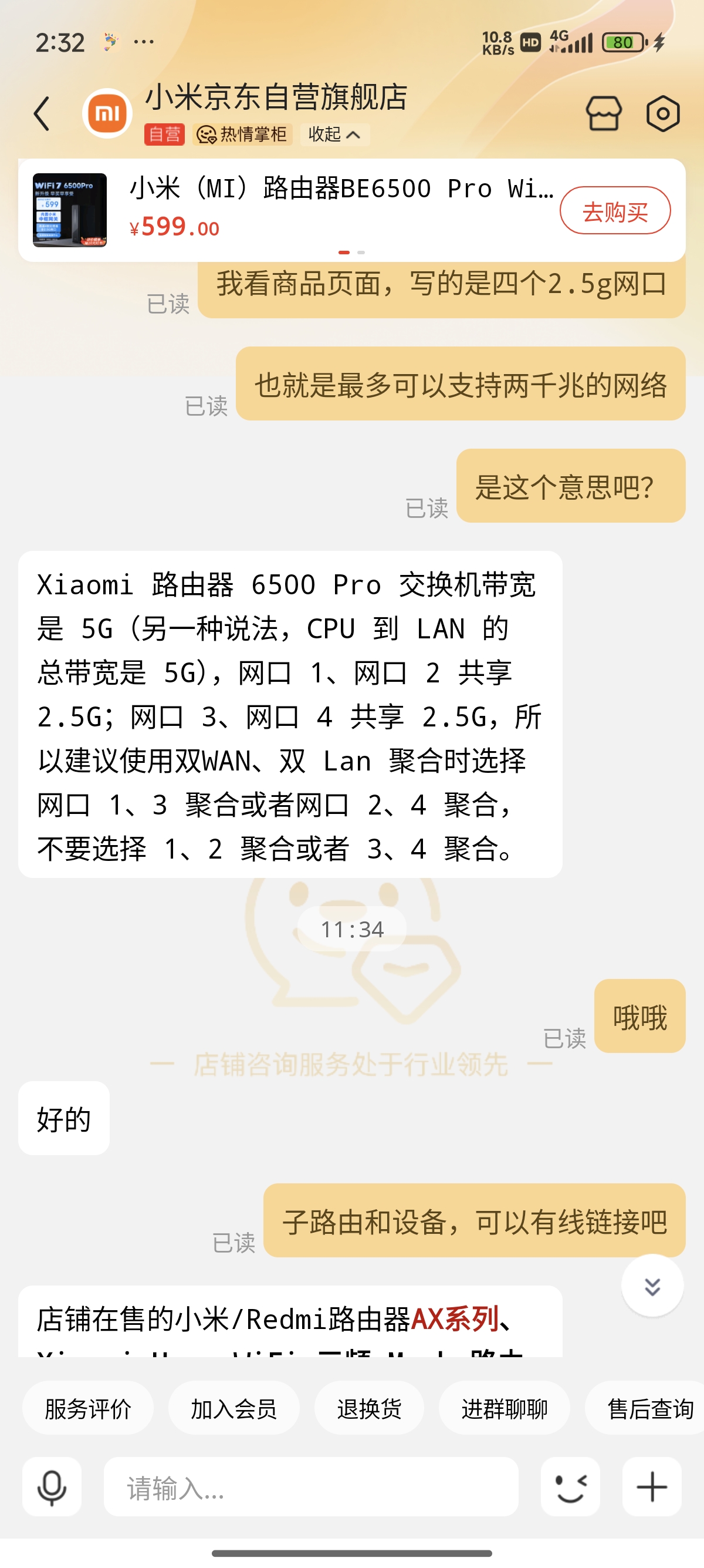 请教大家一个关于有线mesh组网的问题 NGA玩家社区