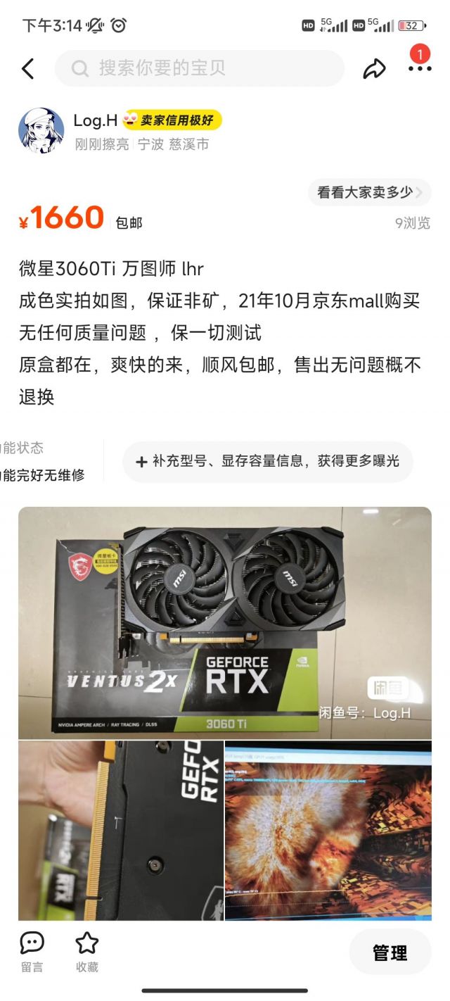 出一张微星3060ti 万图师lhr NGA玩家社区