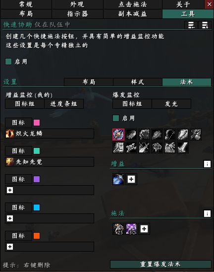 [增辉PVE] [插件/宏/WA分享] cell插件设置分享 NGA玩家社区