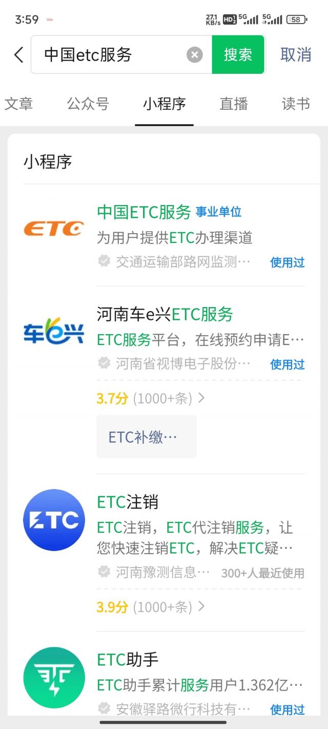 话说现在ETC还是在银行办吗？ NGA玩家社区