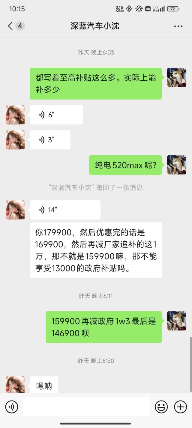 深蓝s07提车!! NGA玩家社区