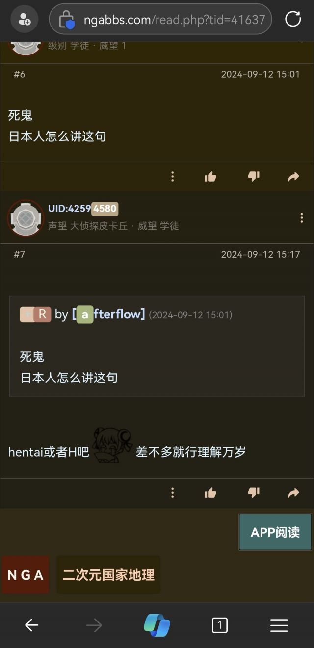 [mygo]soyorin只是嘴硬而已 NGA玩家社区