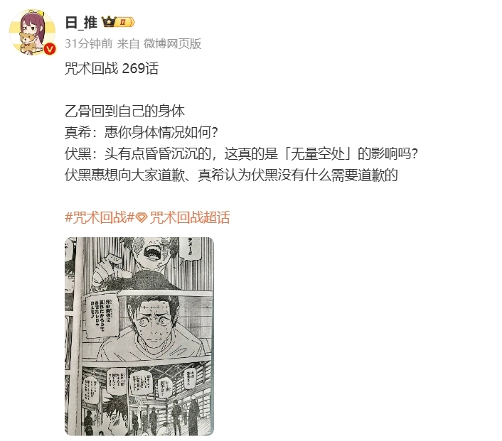 jjxx解释为什么狗卷不配合日车，东堂为什么不传送虎杖胀相 NGA玩家社区