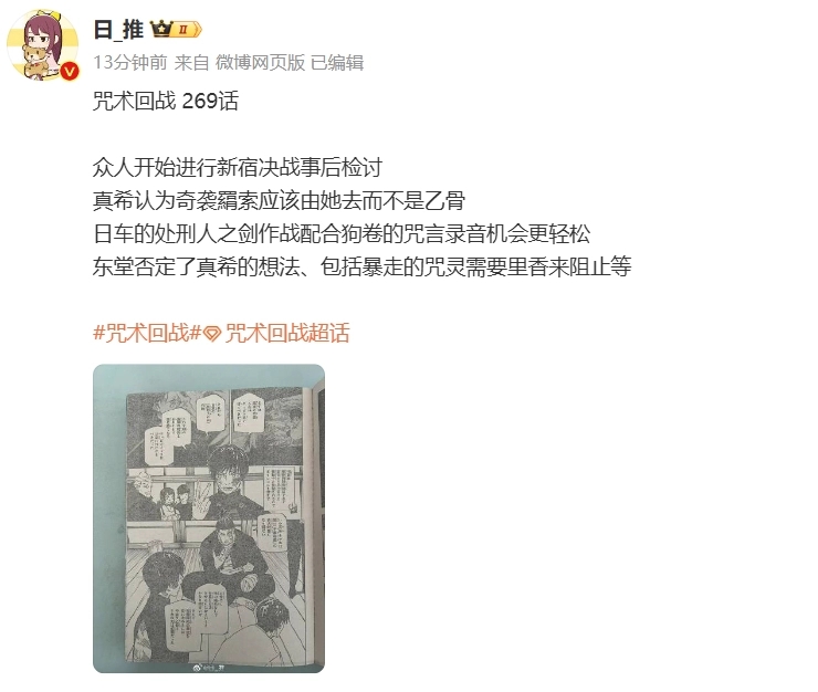 jjxx解释为什么狗卷不配合日车，东堂为什么不传送虎杖胀相 178