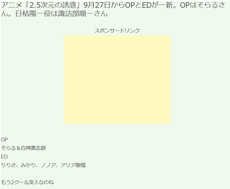 [搬运] 2 5次元第二季度op、ed歌手确定，诹访部顺一出演 178