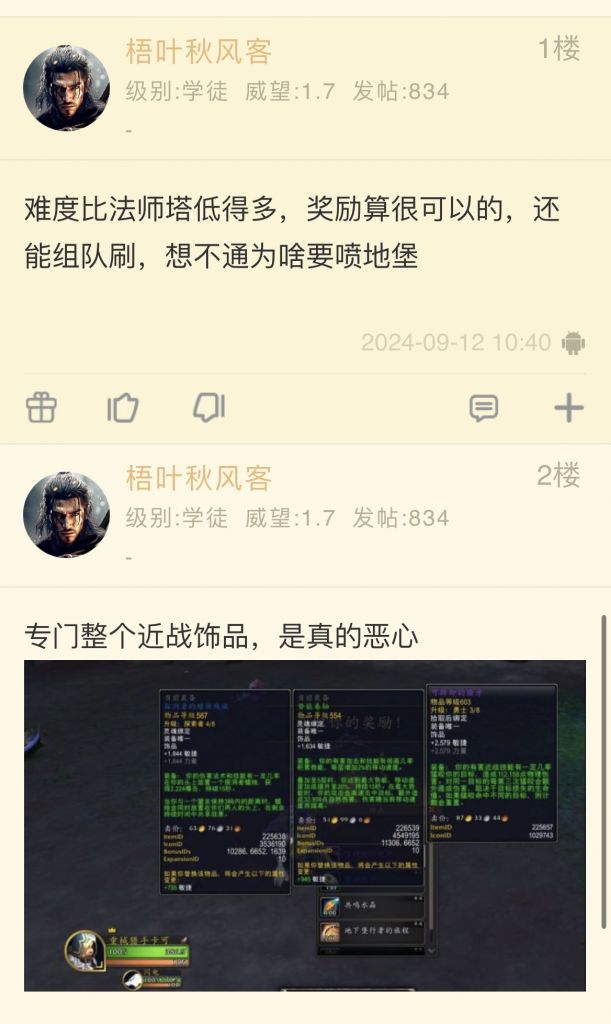 566装等单刷地堡，还得是猎人，补个武器战单刷天赋 NGA玩家社区