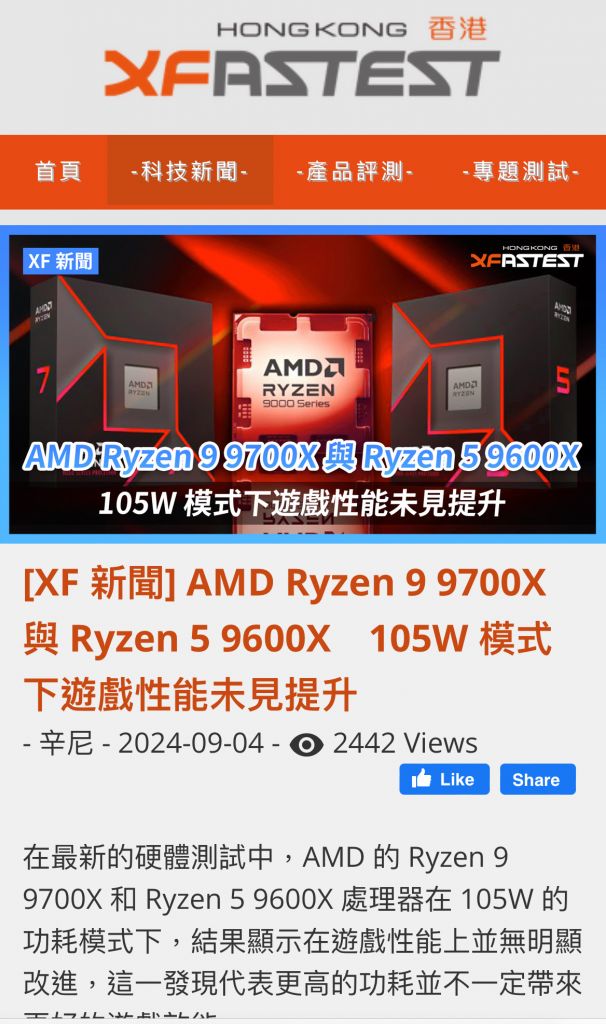9700x/9600x 105w模式 提供5～10%效能提升 NGA玩家社区