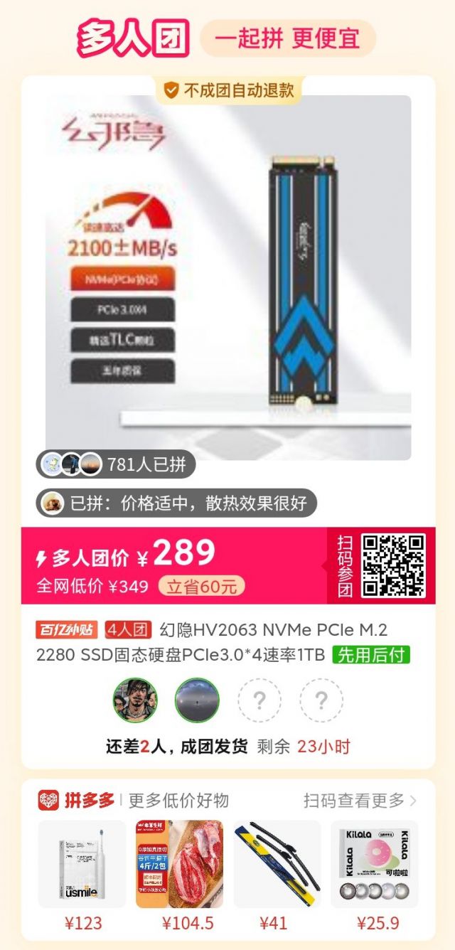 m2固态硬盘找人上车 NGA玩家社区