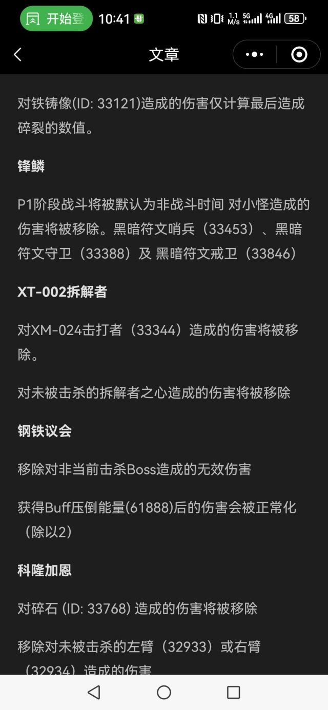 拆解wcl问题 NGA玩家社区