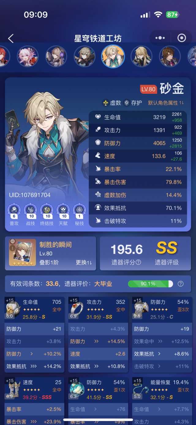 00飞霄无知更鸟3金0T NGA玩家社区