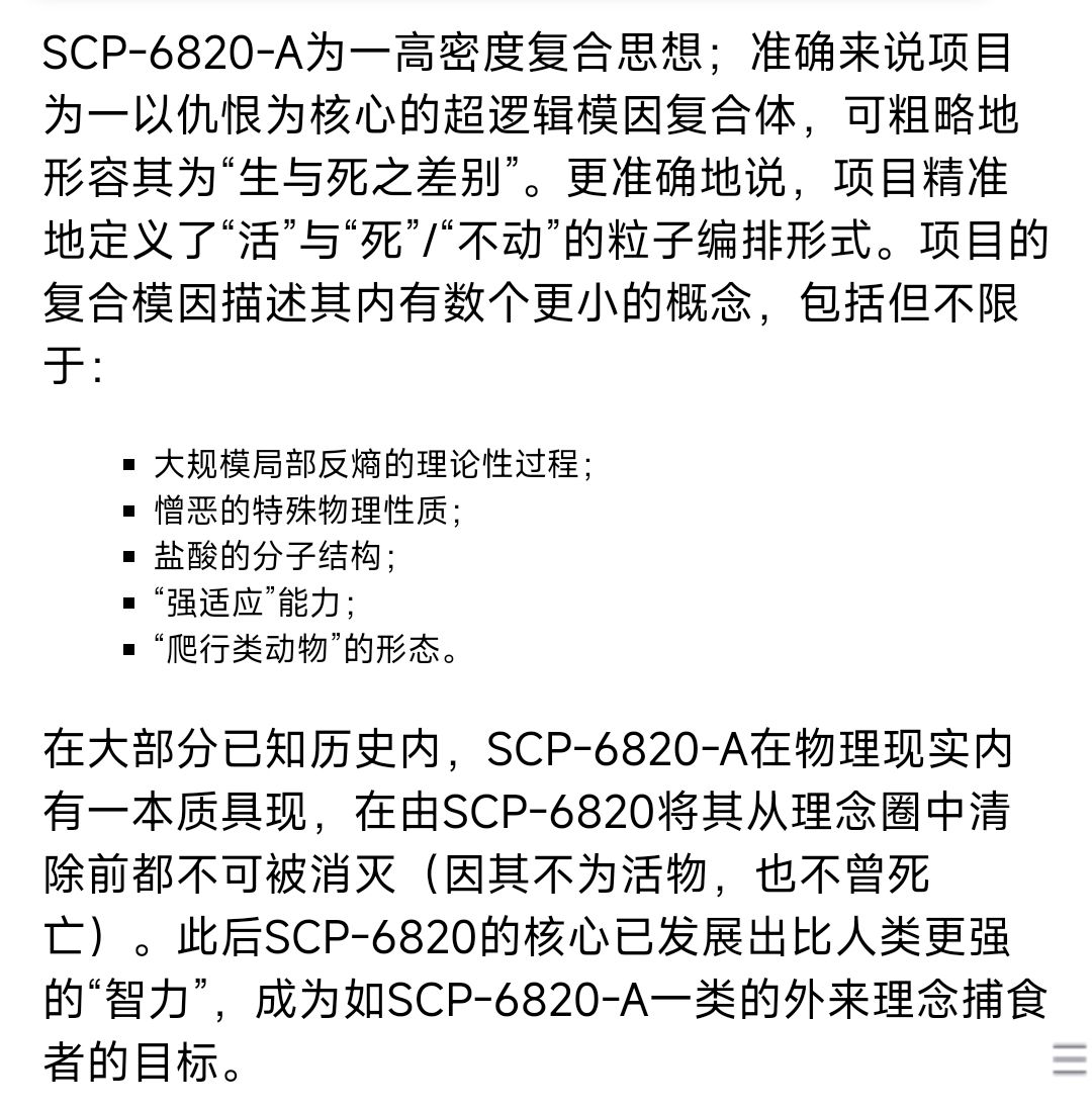 关于scp至高神性与论外战力 NGA玩家社区