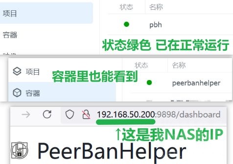 [教学]教你屏蔽连接到qBittorrent的恶意用户，让BT做种传给真正需要的人(3楼已更新群晖NAS教学，本贴更新完毕) NGA玩家社区