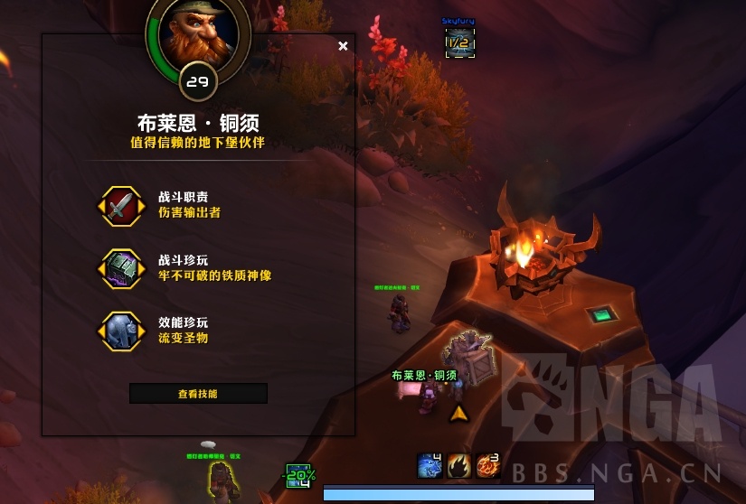 [地下堡永远的神] 单人奶天赋8C随意刷，让铜须大叔带飞，你在旁边喝茶刷剧就行。 NGA玩家社区