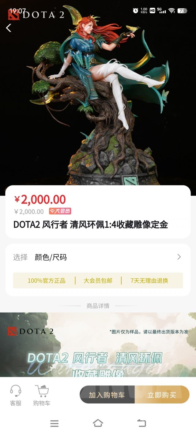 有没有老哥买过完美周边手办之类的 178