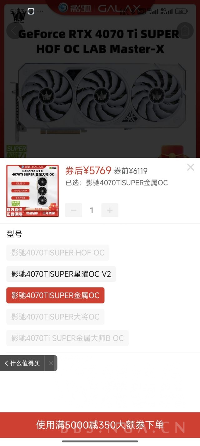 狗东4070tis金属大师5999能冲吗 NGA玩家社区