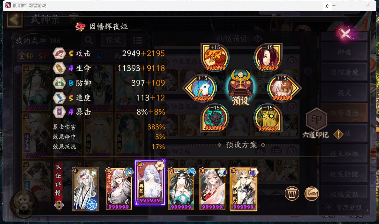 [心得交流]通用8s御灵不反击(龙珏版本) NGA玩家社区