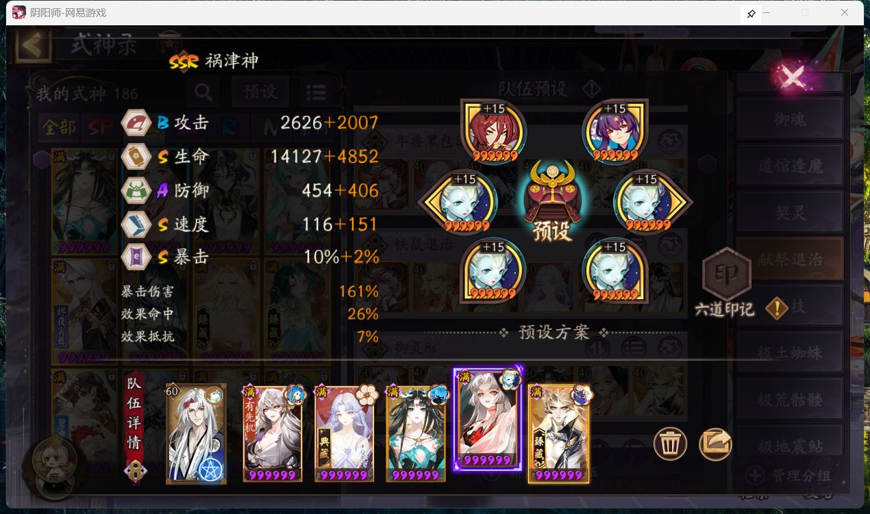 [心得交流]通用8s御灵不反击(龙珏版本) NGA玩家社区