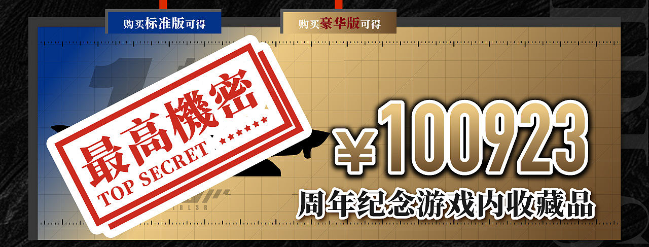 [公告] 战舰少女R10周年官方典藏礼盒 上线摩点 9.23开始众筹(周年德系主菜，黎塞留新换装) NGA玩家社区