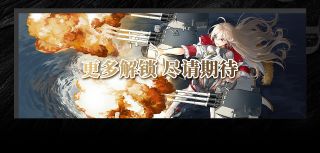 [公告] 战舰少女R10周年官方典藏礼盒 上线摩点 9.23开始众筹(周年德系主菜，黎塞留新换装) NGA玩家社区