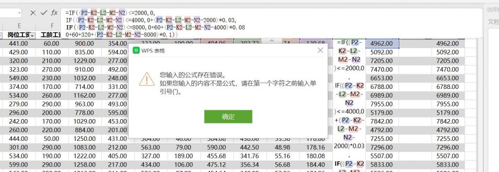 有没有懂Excel的大佬看看 NGA玩家社区
