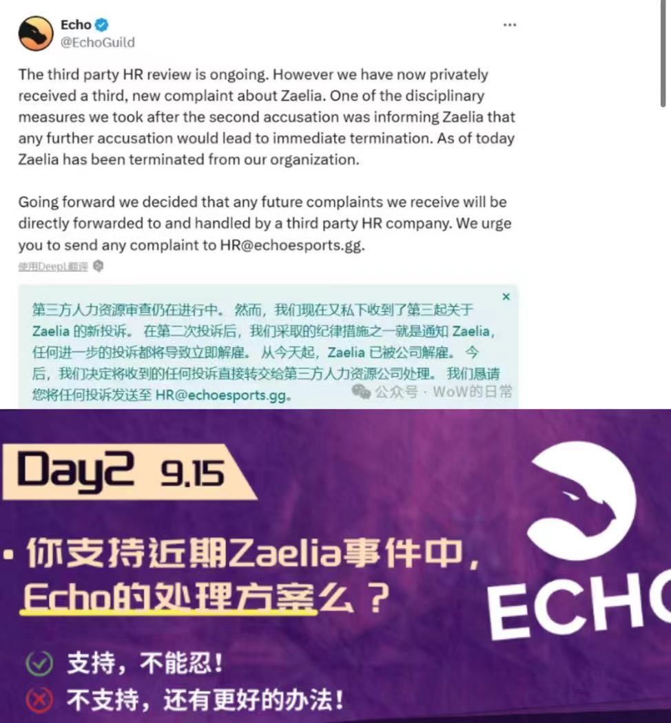 Echo不会因为一个人要散吧？ NGA玩家社区