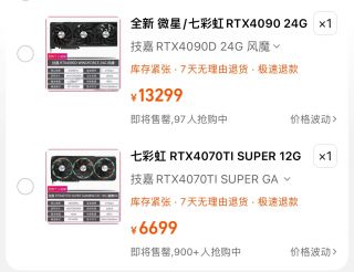 4070Ti Super vs 4090D NGA玩家社区