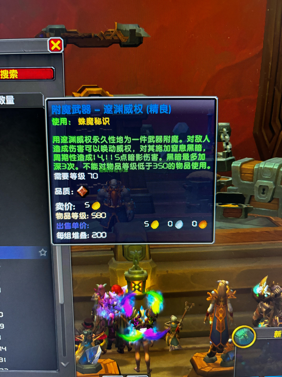 驭雷者之怒，还是灿能威权？还是团本那个附魔？606武器。 NGA玩家社区