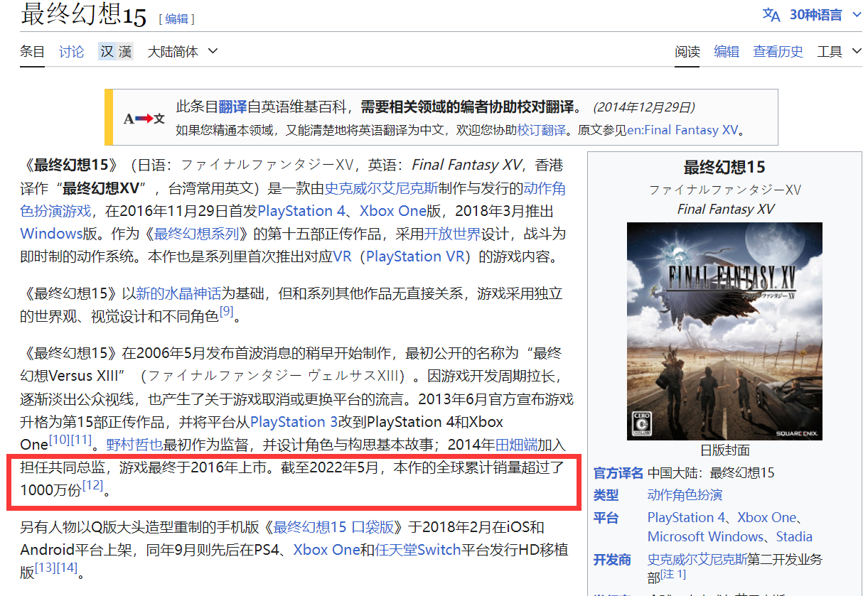 ff16有五百万销量了？？ NGA玩家社区