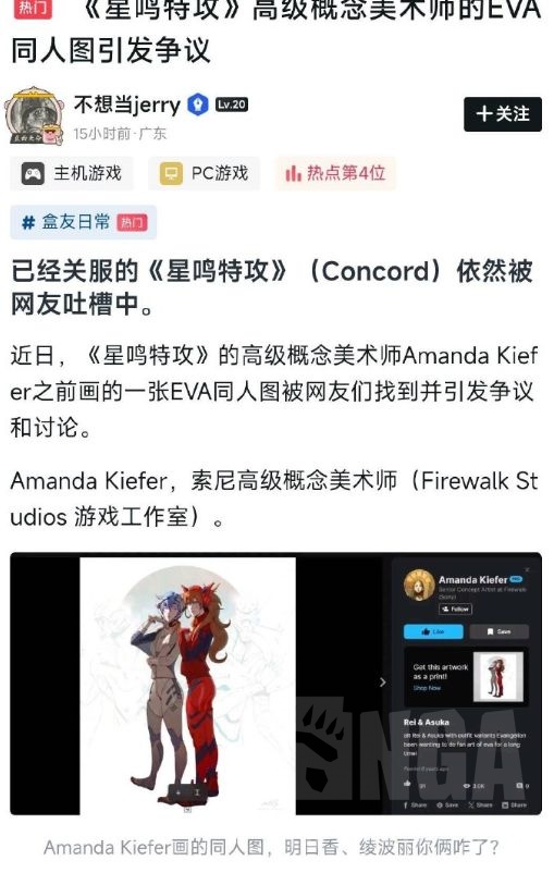 《星鸣特攻》角色设计总监被扒：连EVA绫波丽和明日香都画成男人 NGA玩家社区
