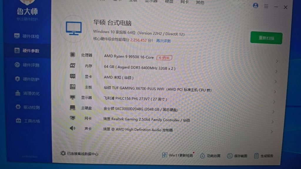 9950x实测！ NGA玩家社区