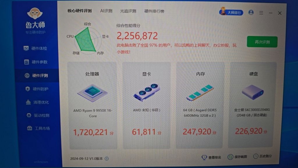 9950x实测！ NGA玩家社区