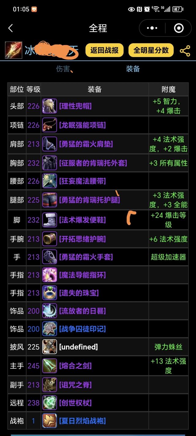 TOC的法师dps怎么样？比奥杜尔要强点吗 178